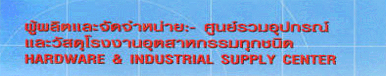 PRODUCT เหล็กแผ่นดำ และ เหล็กแผ่น SS400,SS41 : ห้างหุ้นส่วนจำกัด ดีแม็กซ์ อินเตอร์เทรด | D.MAX ...