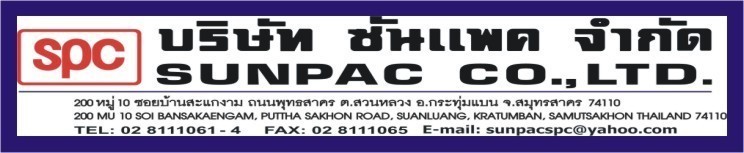 E-CATALOG : บริษัท ซันแพค จำกัด | SUNPAC CO., LTD.
