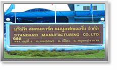 Standard Manufacturing Co.,Ltd. บริษัท สแตนดาร์ด แมนูแฟคเจอริ่ง จำกัด