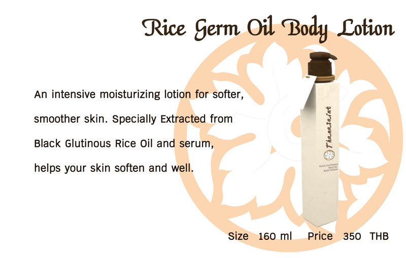PRODUCT Rice Germ Oil Body Lotion : บริษัท ธนเซนท์ออนไลน์ จำกัด ...