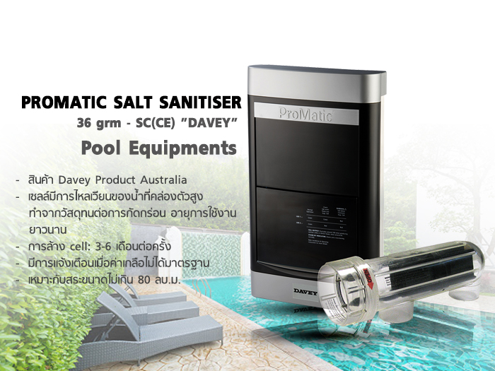 PRODUCT PROMATIC SALT SANITISER 36 grm - SC(CE) : บริษัท พีรพัฒน์ ...