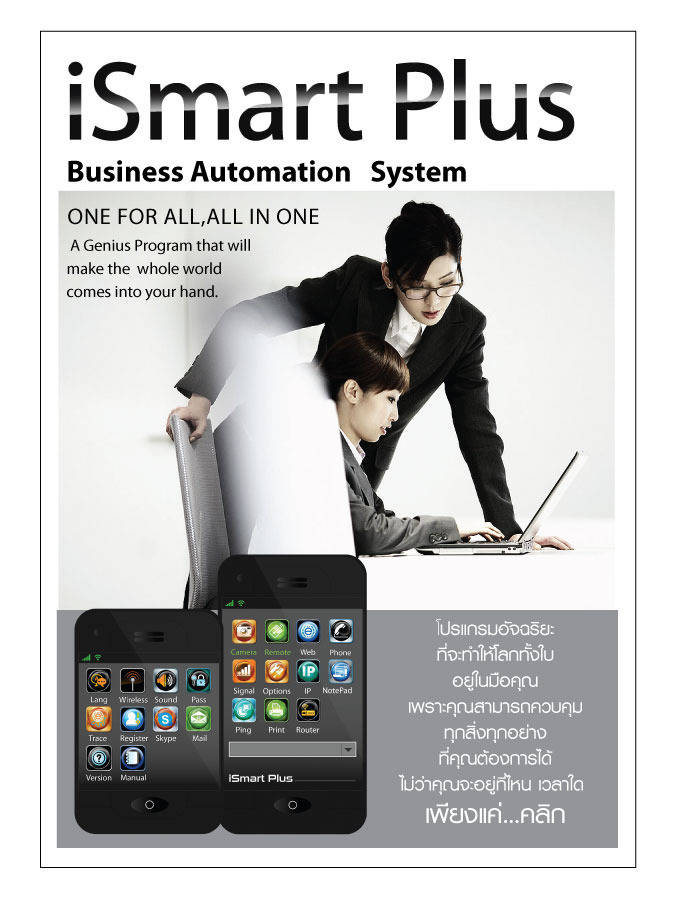 PRODUCT iSmart Plus : iSmart Plus