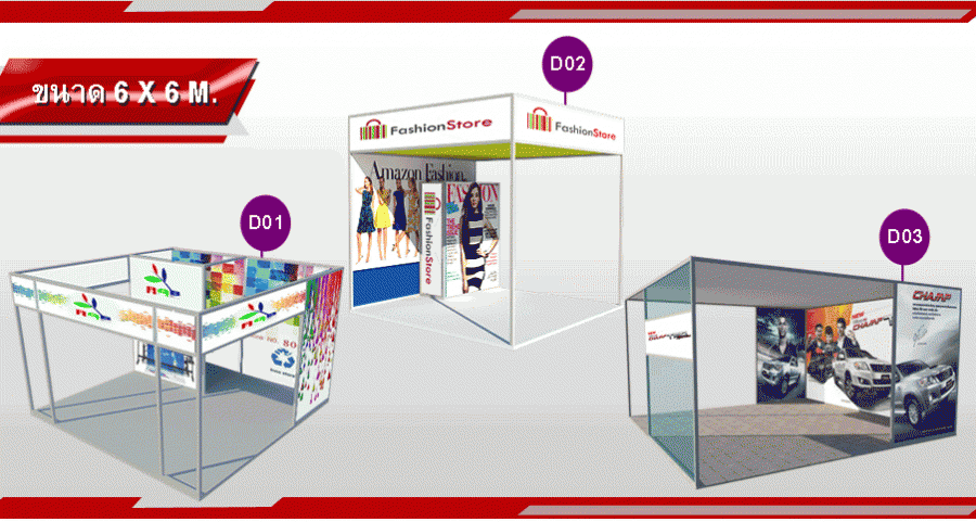 PRODUCT ฺBOOTH RENTAL booth&accessory : บริษัท สยามเอ็กซิบิชั่น จำกัด ...