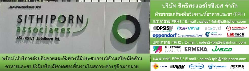 บริษัท สิทธิพรแอสโซซิเอส จำกัด : Sunshine Weather Meter S80 (SWOM)